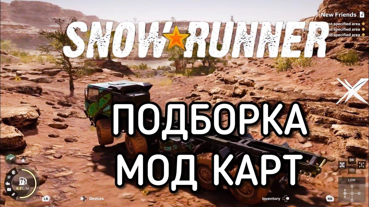 Подборка мод карт для Snowrunner #snowrunner #mods #моды - YouTube