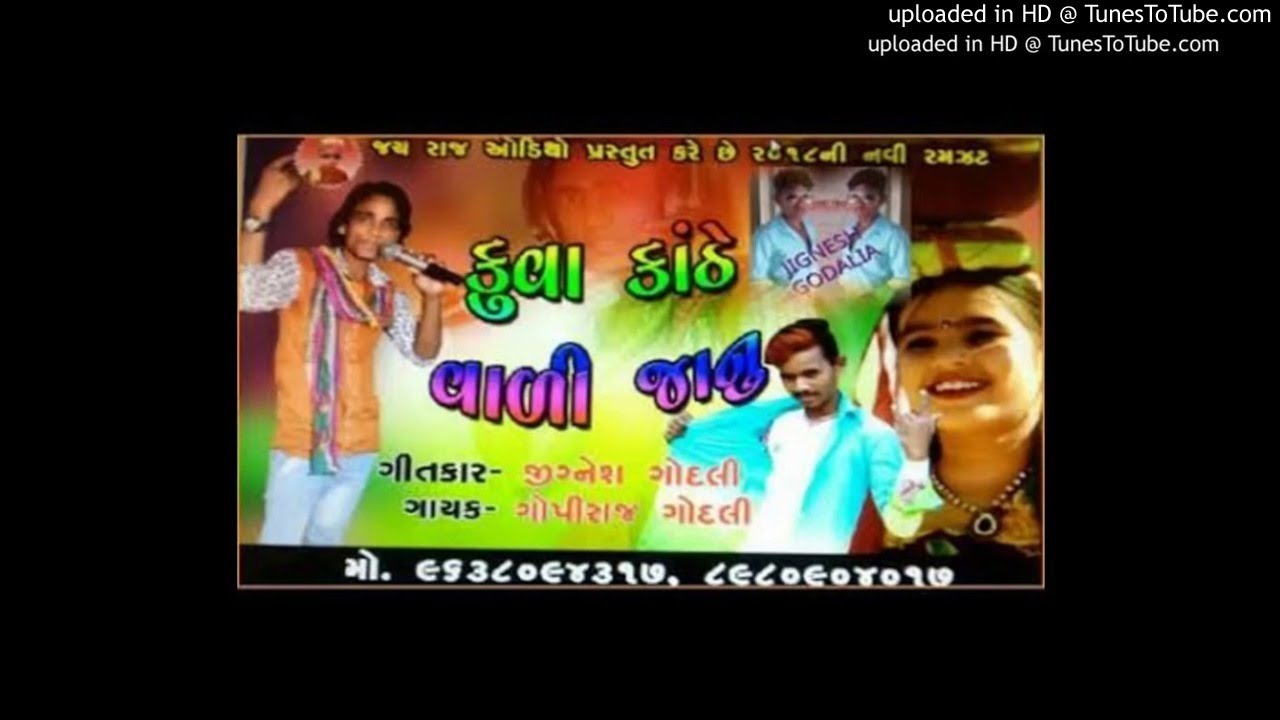 gopi raj new timli kuwa kathe vali jaanu - YouTube