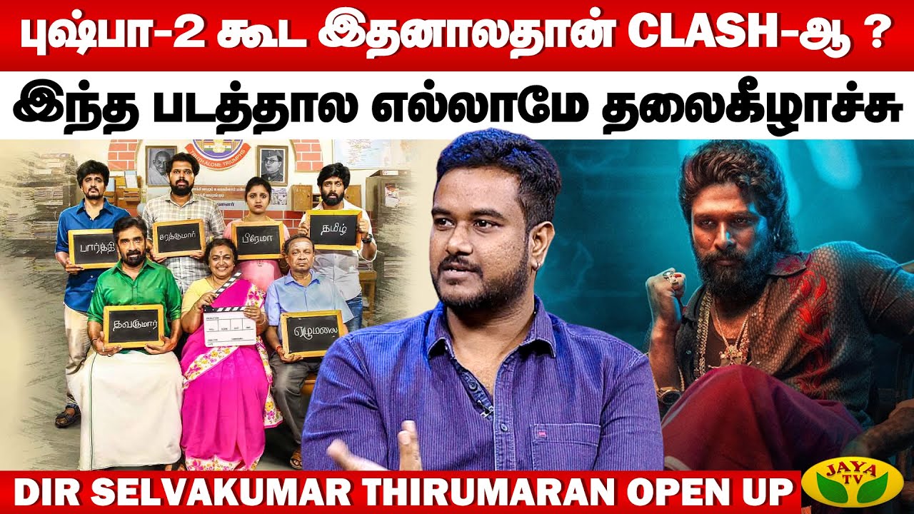 பேமிலி படத்தின் கதை உண்மையாவே நடந்ததா ? | Selvakumar Thirumaran ...