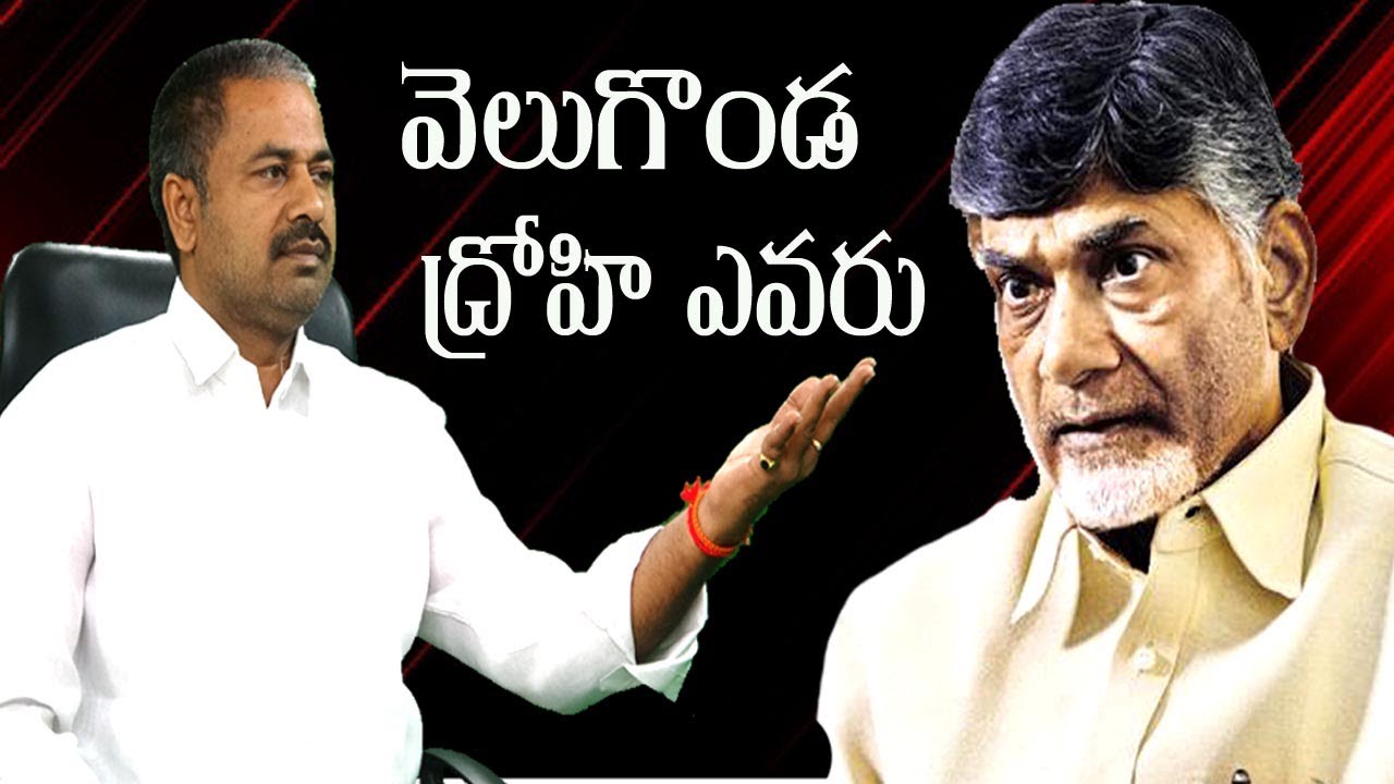 వెలుగొండ ద్రోహి ఎవరు..Dr.Ramachandra Reddy Analysis - YouTube