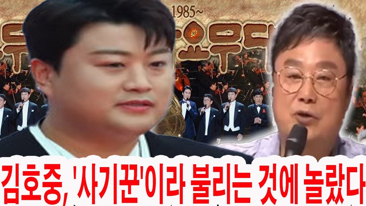 핫 남진 선배와 김호중 Kbs ‘가요무대 특집에 동반 출연 무대에서 남진이 김호중을 사기꾼이라 불러 놀라움과 충격 무슨 일이 일어났나 팬들 사이에 큰 논란과