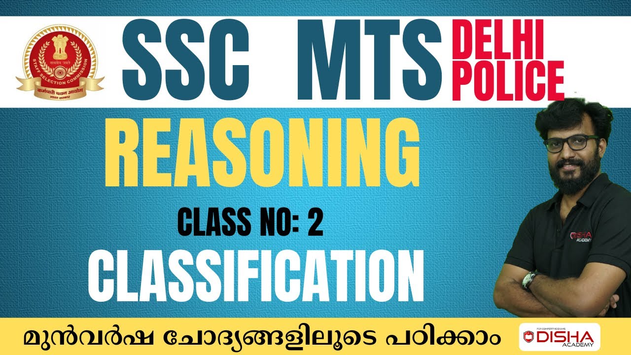 SSC MTS Previous Questions|Reasoning| Classification| SSC |RRB|BANK ...