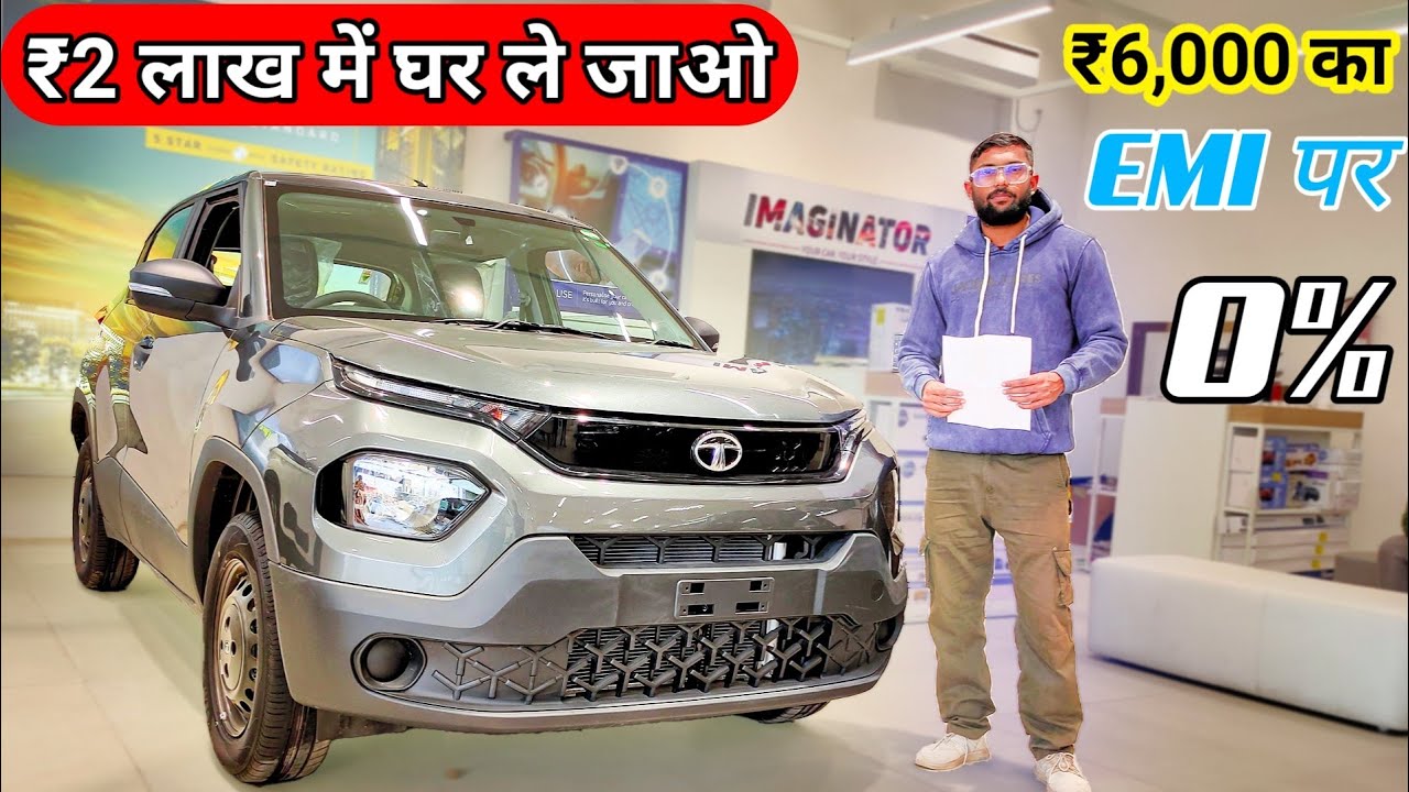 2023 New Tata Punch || Pure Rhythm On Road Price, Downpayment & EMI ...