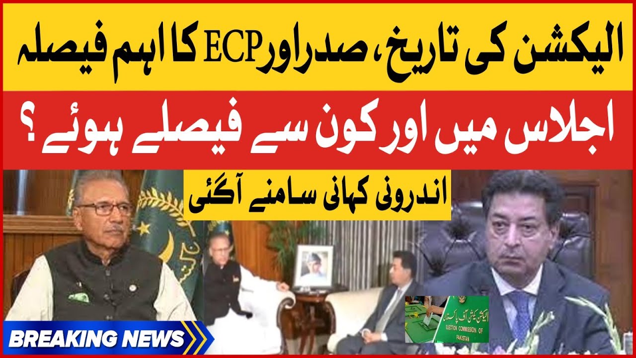 IMF And Pakistan Negotiations | What Decisions Have Been Made ...