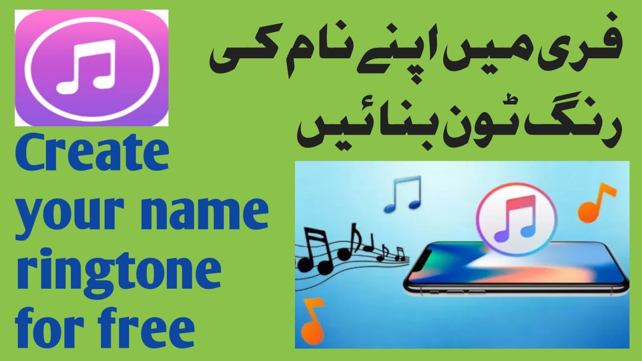 Apne Naam Ki Ringtone Kaise Banain How To Make Your Name Ringtone In apne-naam-ki-ringtone-kaise-banain-how-to-make-your-name-ringtone-in