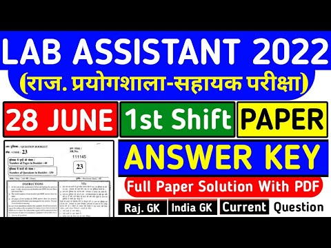 Lab Assistant 2022 Full Solved Paper || 28 June 1st Shift || Lab ...