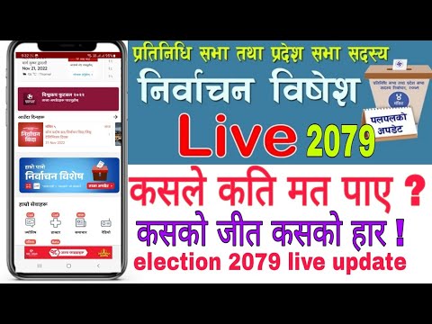 how to check live election result nepal ¶ how to see live election ...