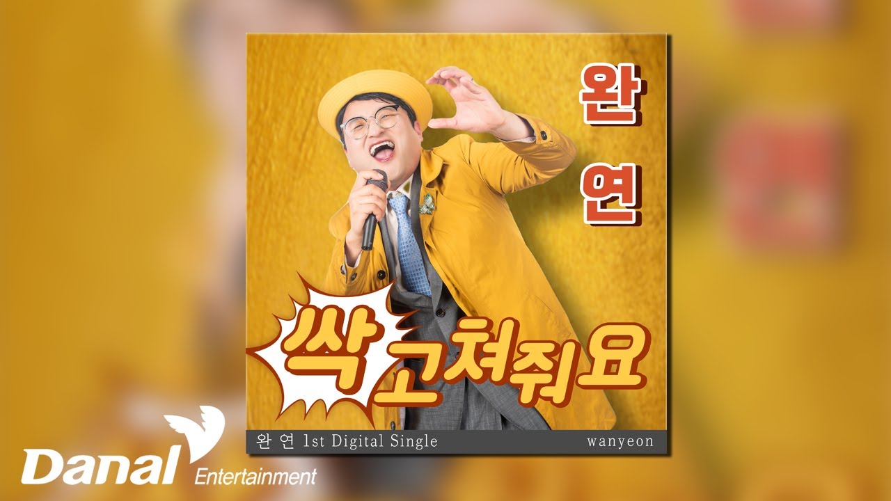 Kim Dong Wan Park Shi Yeon