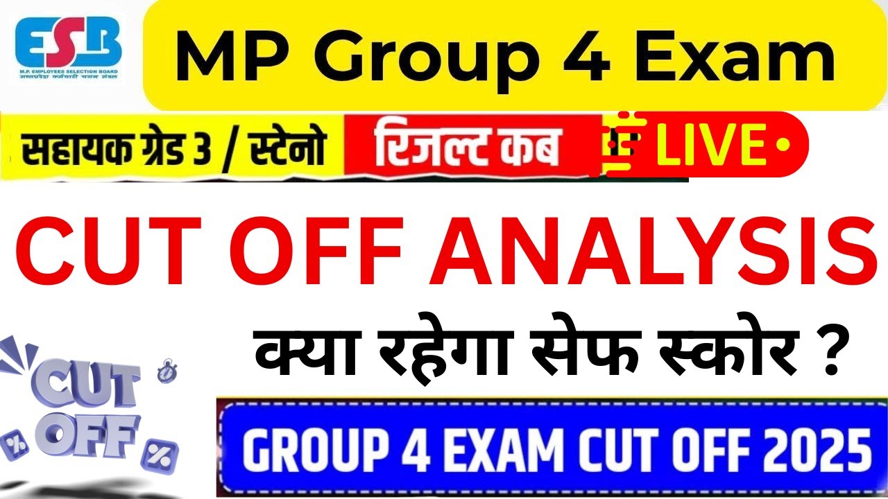 mp group 4 cut off 2025 l mp ग्रुप 4 परीक्षा Expected cut off | mpesb vyapam group 4 cut off ...
