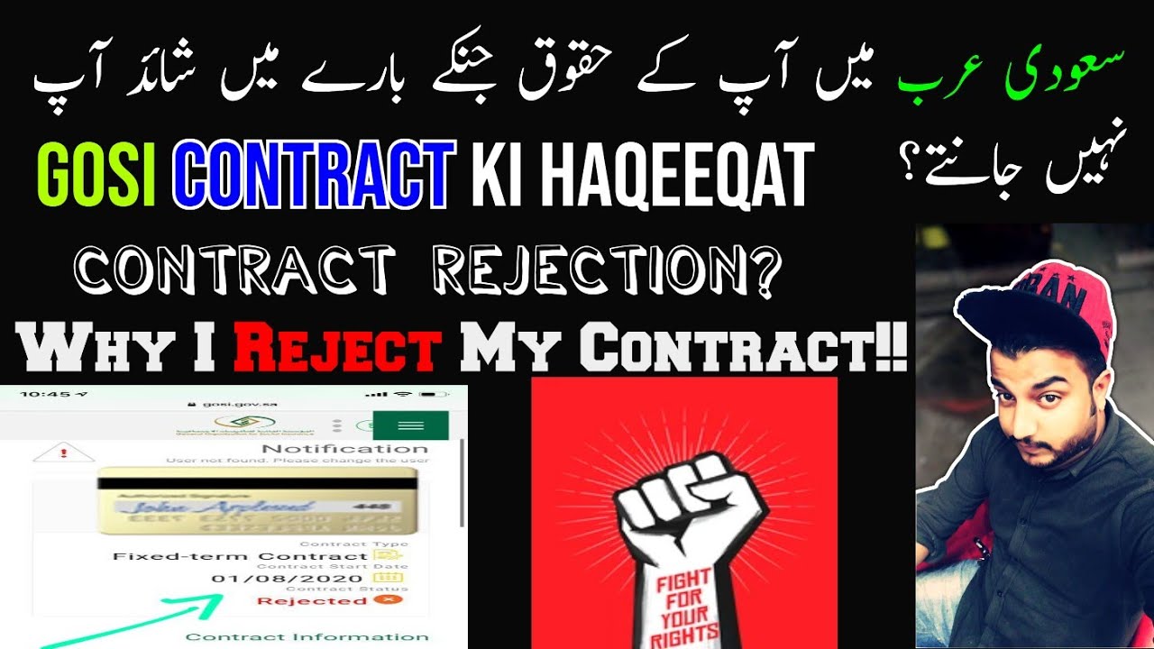 Gosi Contract Rejection | End of Service | Labor Court | Please Dont ...