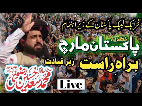 live From TLP.Nazaria Pakistan march Lahore - YouTube