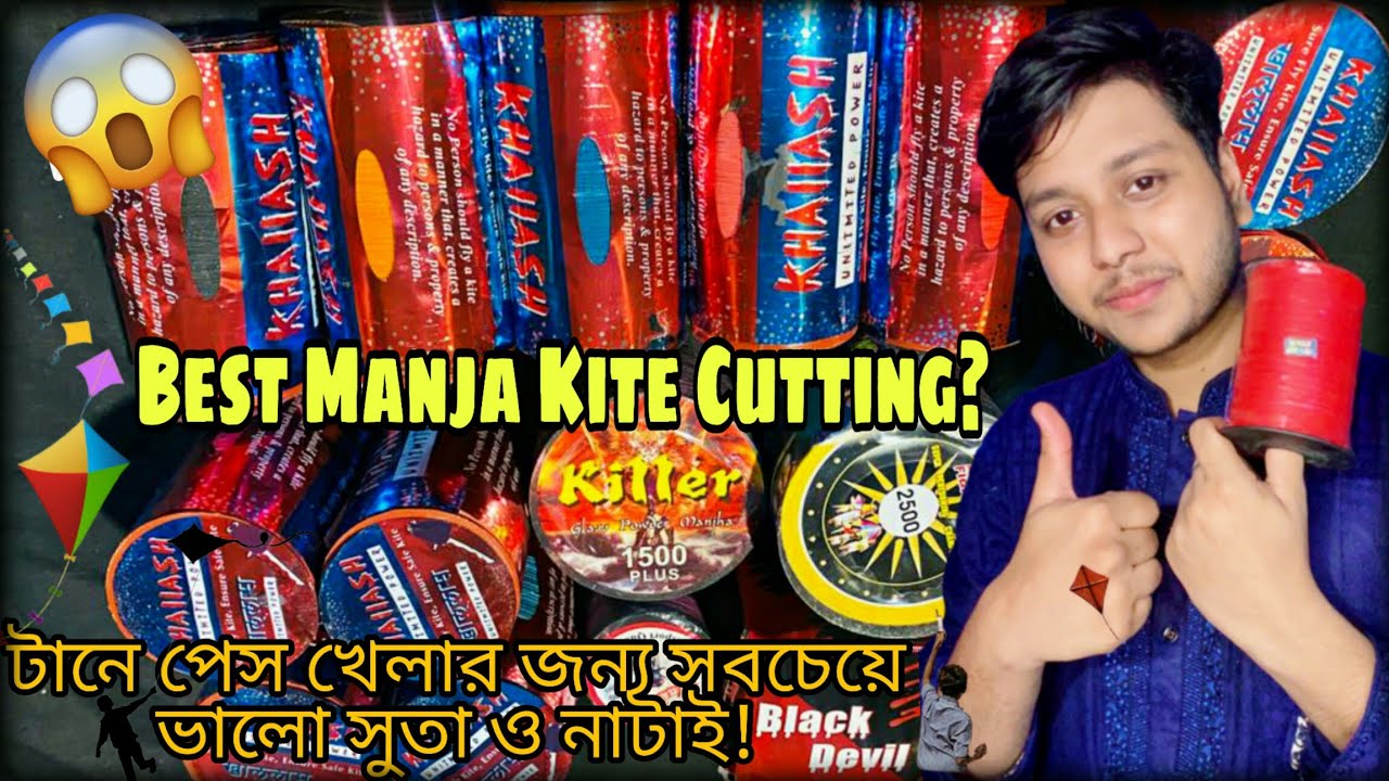 টানে ঘুড়ি কাটার জন্য সবচেয়ে ভালো সুতা ও নাটাই কোনটা?🔥Best Manja For ...