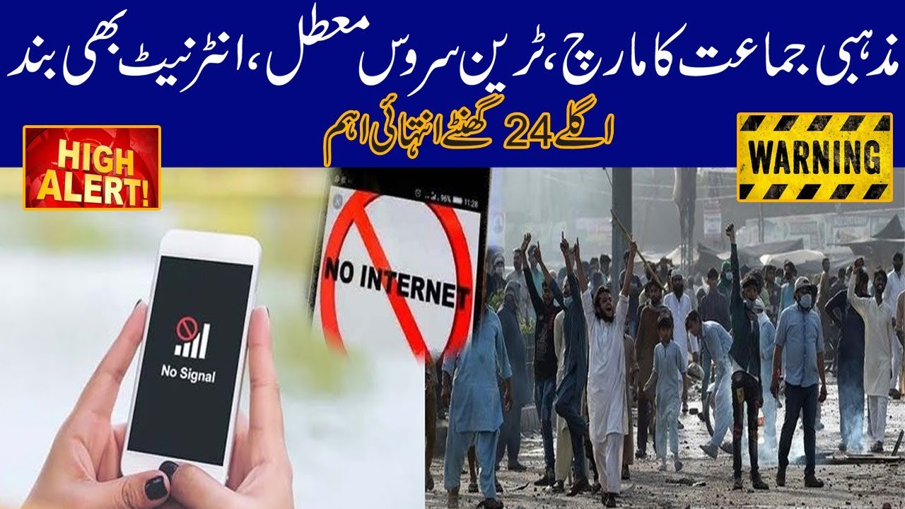 No Internet Available, Next 24 Hours Are Important - YouTube