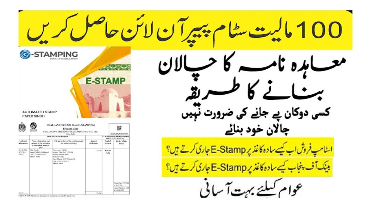 How To Apply Online For E Stamp | How To Generate Affidavit Challan In ...