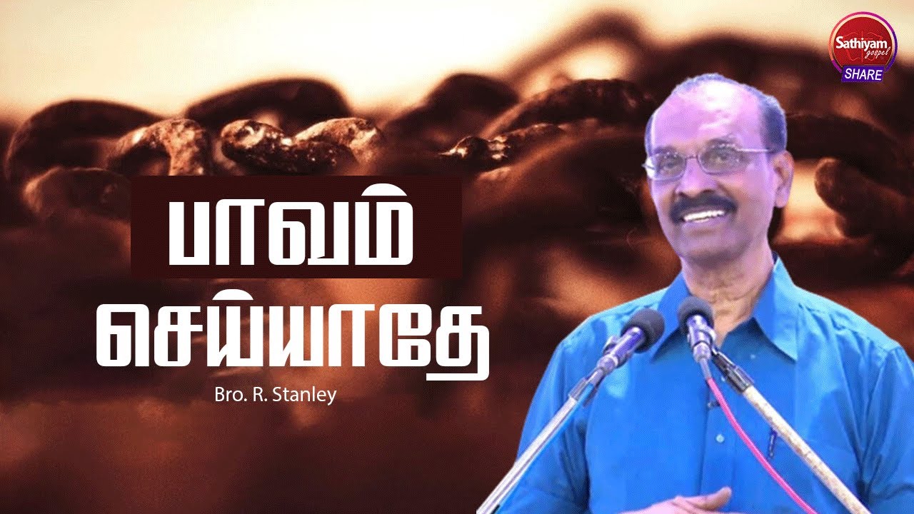 பாவம் செய்யாதே | R.Stanley | Sathiyamgospel | 25 Apr 24 - YouTube