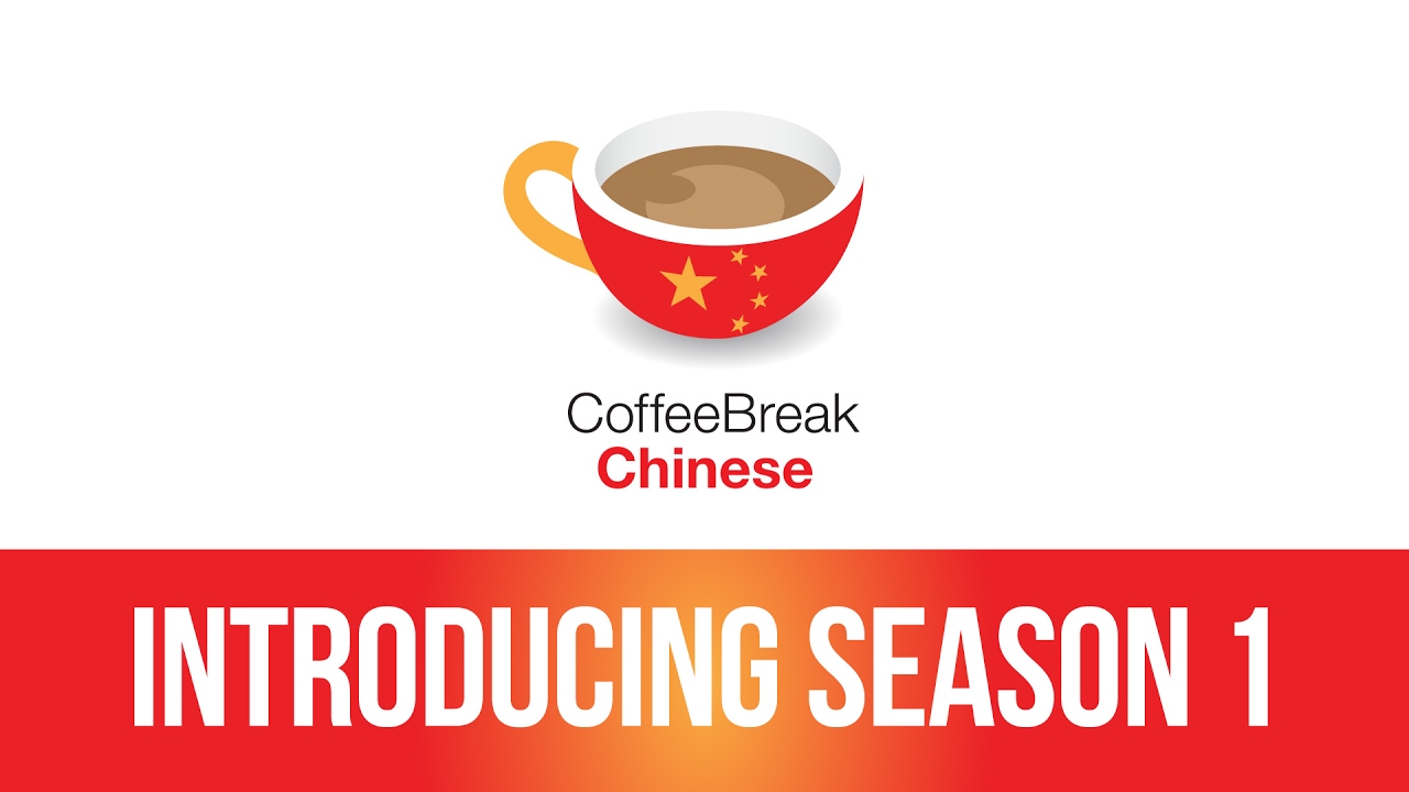 Introducing Coffee Break Chinese - YouTube