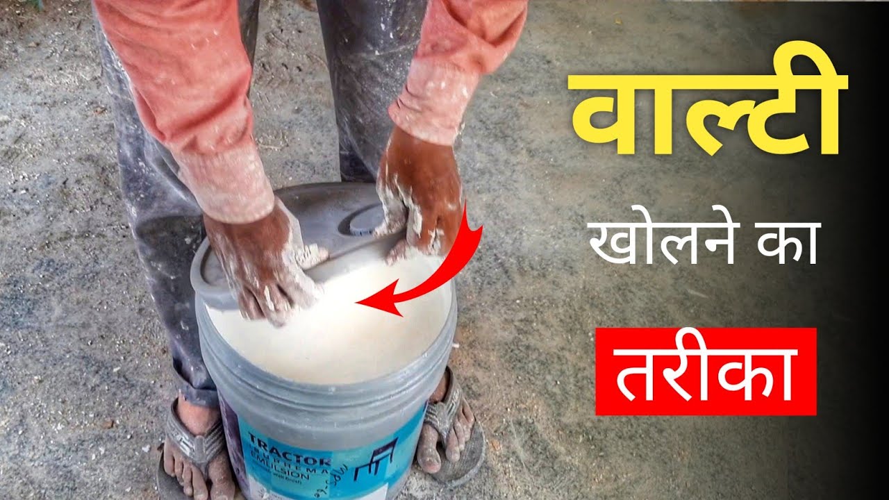 Asian Paints Ki Balti Ko Kaise Khole | Paint Ki Balti Kaise Kholte Hain ...