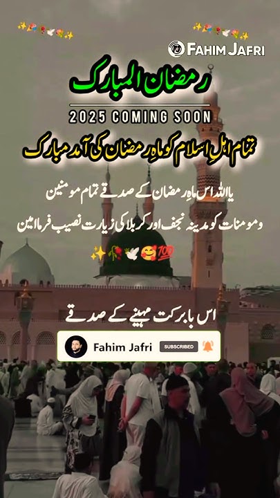 Ramzan Mubarak Status 2025 | Ramzan Status | Ramzan Coming Soon Status 2025 | Coming Soon Ramzan ...
