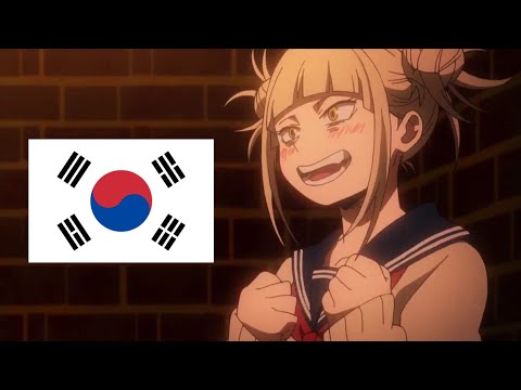 Himiko Toga voice in korean dub - YouTube