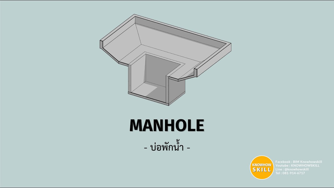 KHS | REVIT | Manhole (บ่อพักน้ำ) - YouTube