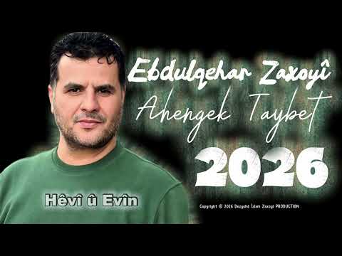 Ebdulqehar Zaxoyî - Hêvî û Evîn - 2026 - Taybet | عبدالقهار زاخوي هێڤي و اڤين