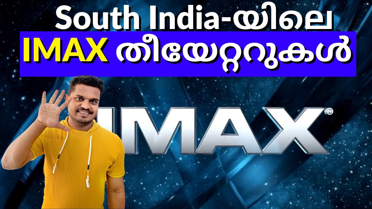ദക്ഷിണ ഭാരതത്തിലെ IMAX തീയേറ്ററുകൾ | IMAX Theatres South India | IMAX ...