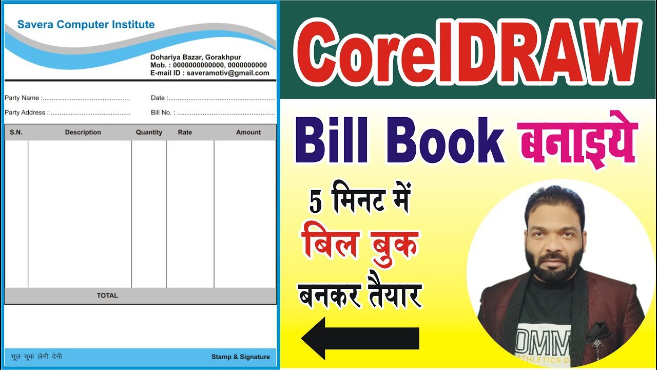 coreldraw me bill book kaise banaye | bill book design | how to create ...