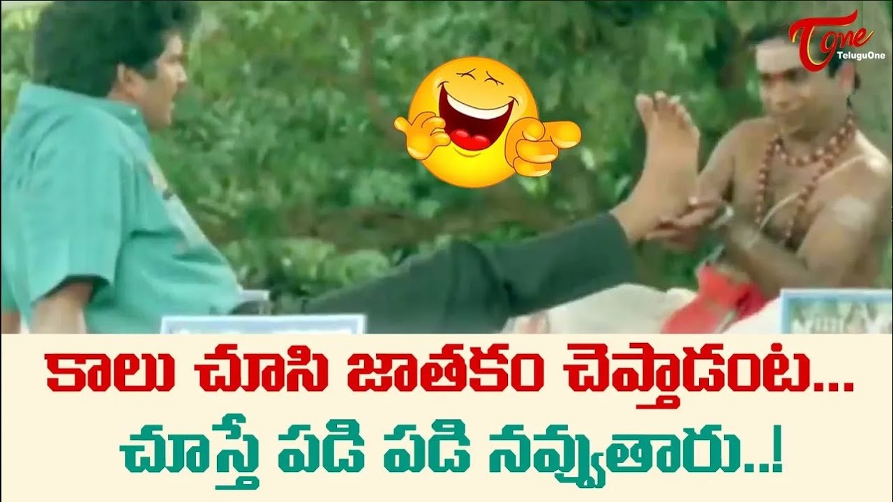 Appula Appa Rao Rajendra Prasad, Brahmanandam Comedy Scenes | Telugu ...