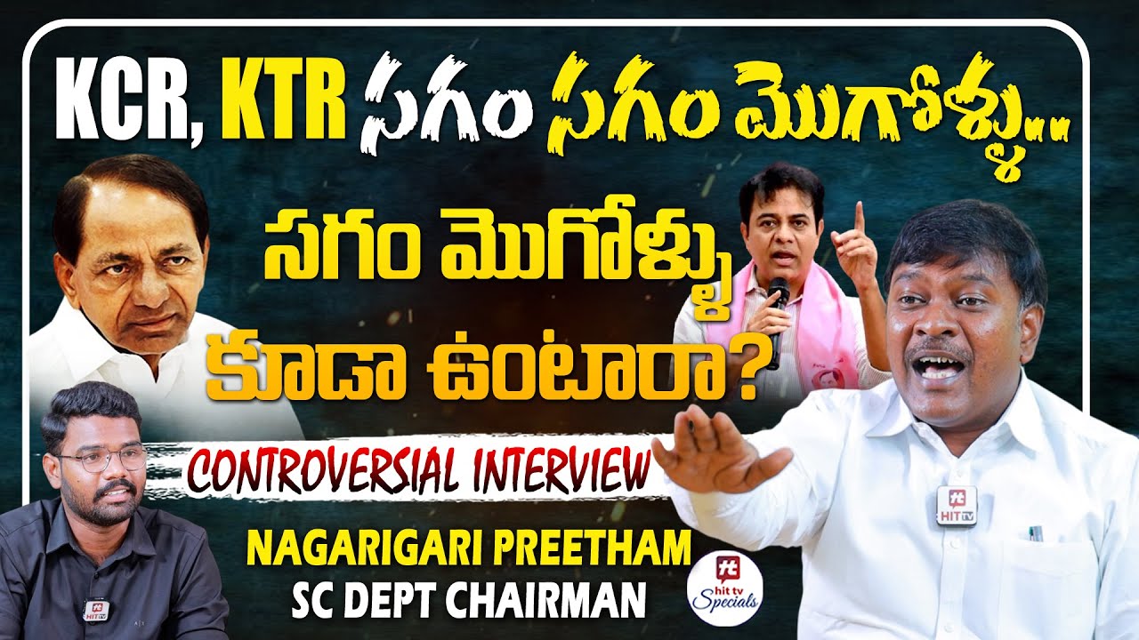 Owaisi కాలేజీ కూల్చి నేనే జైలుకు పోతా..! | Preetham Nagarigari ...