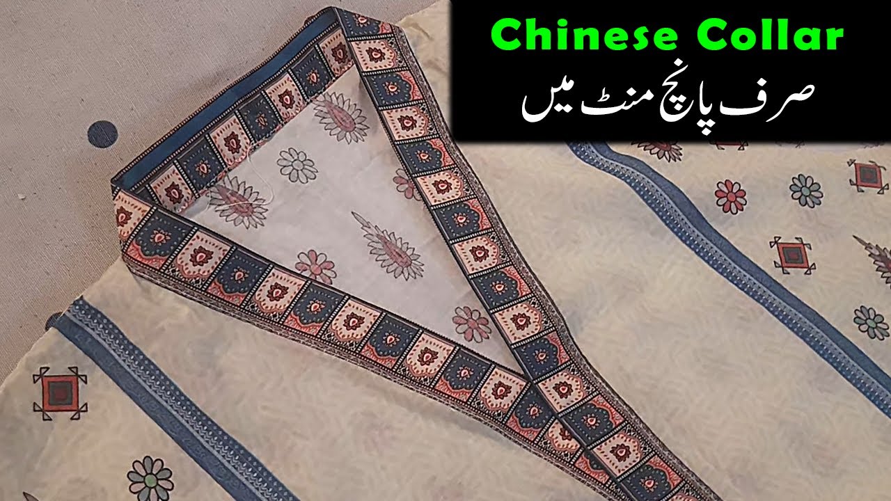 Chinese Overlap V Neck Collar Cutting & Stitching Short Method | V ...