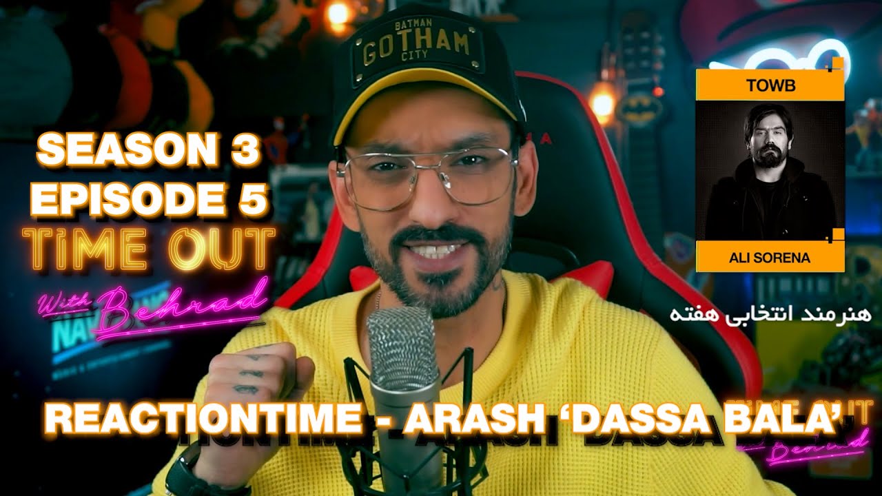 TimeOut With Behrad S3 EP5 - تایم‌اوت با بهراد فصل سوم قسمت پنجم - YouTube
