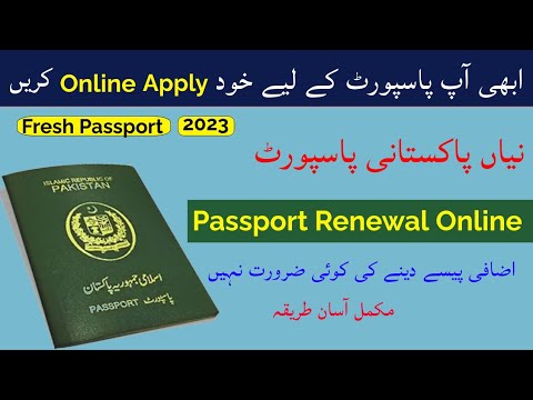 How to Apply Online for New Passport in Pakistan | passport renewal ...
