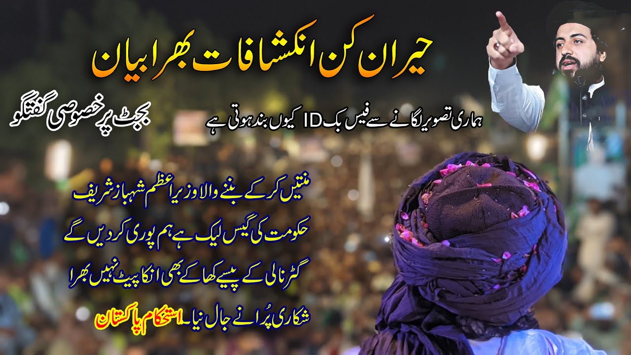 Save Pakistan March | TLP Long March | Speech | Saad Hussain Rizvi | ZR ...