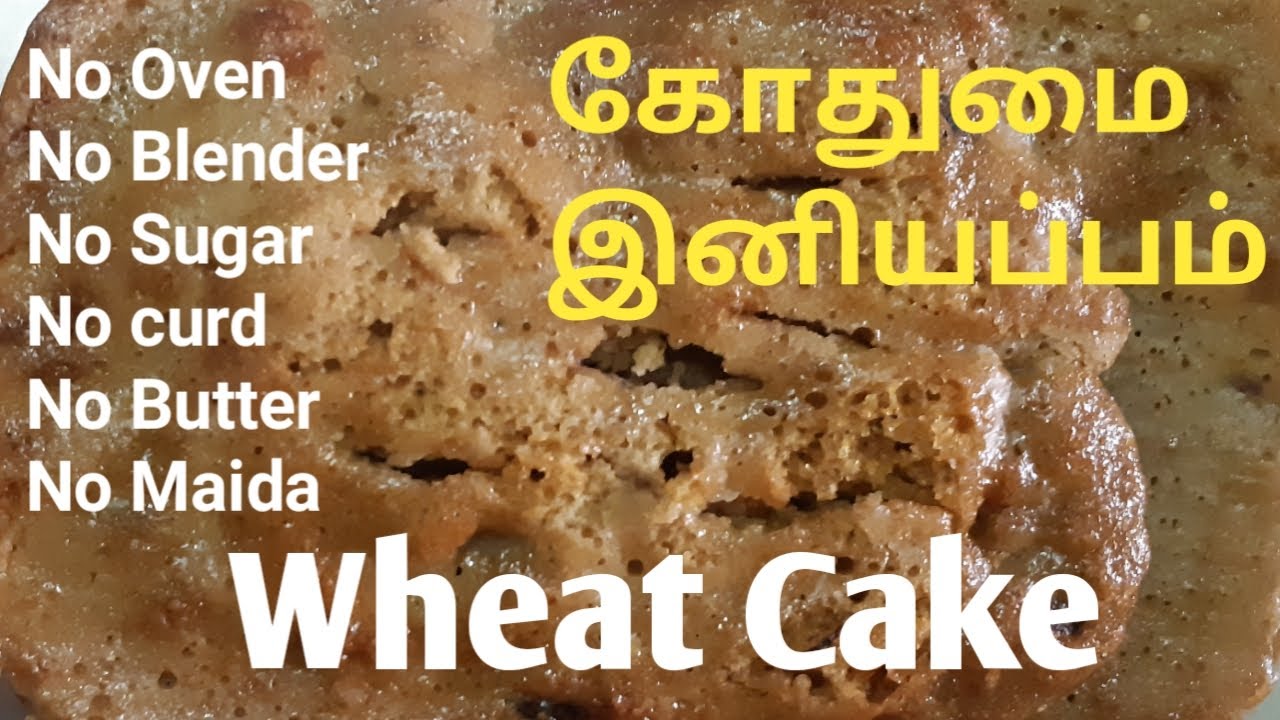 Wheat Cake Recipe in Tamil / கோதுமை இனியப்பம் / Wheat Flour Cake ...