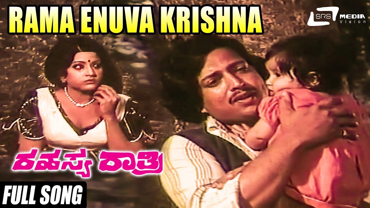 Rama Enuva Krishna Enuva | Sung By: P.B.Srinivas | Rahasya Rathri ...