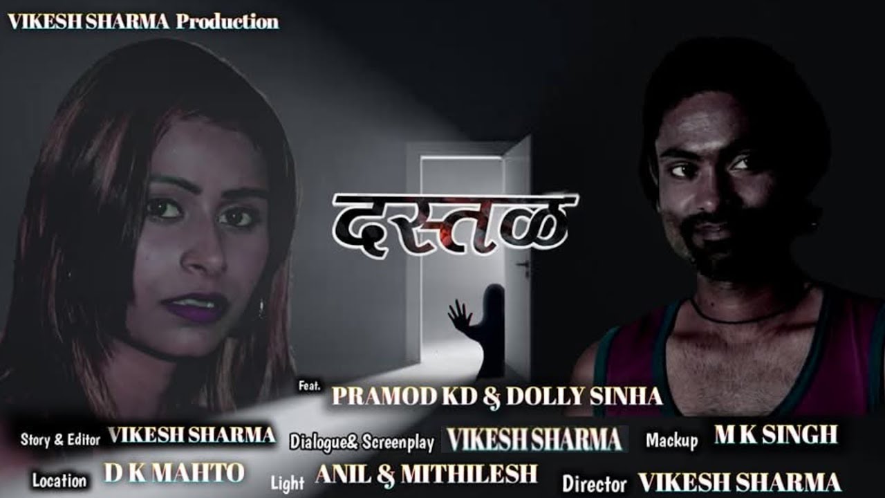 Dastak Hindi Short Film ||Horror short Film || Vikesh Sharma Productions - YouTube