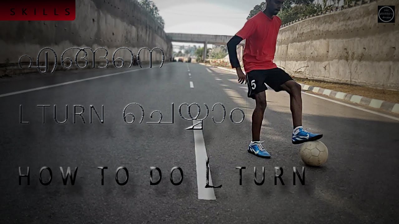 എങ്ങനെ L TURN ചെയ്യാം | ഫുട്ബോൾ സ്‌കിൽസ് . HOW TO DO L TURN | Football ...