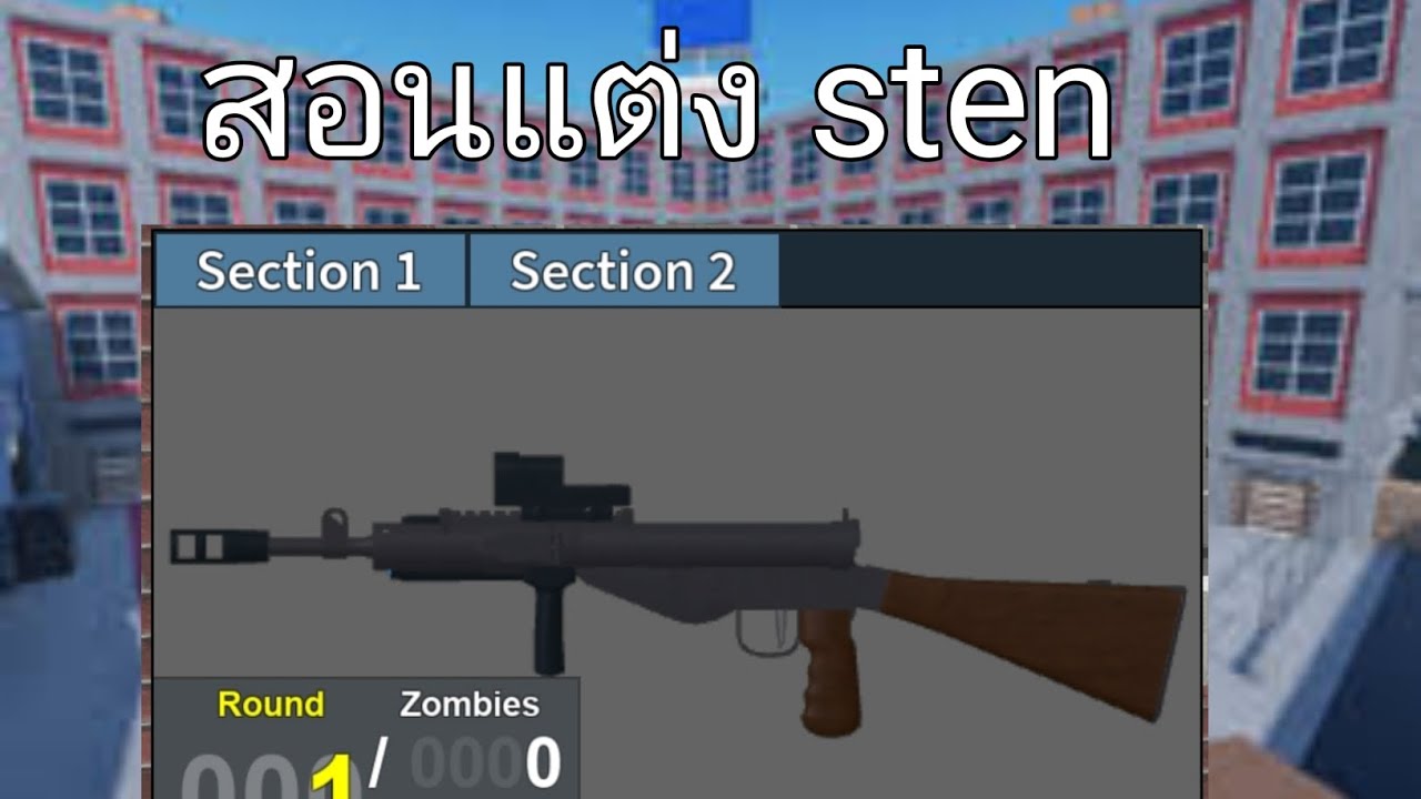 Roblox: zombie uprising สอนแต่งปืน sten ให้โหดจนใช้ในเวฟสูงๆได้ - YouTube