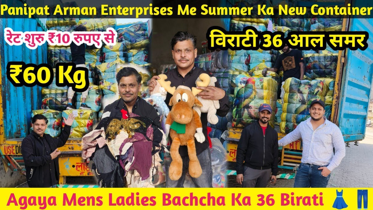 Panipat Arman Enterprises | Me Summer Ka New Container | Agaya Mens Ladies Bachcha Ka 36 Birati ...