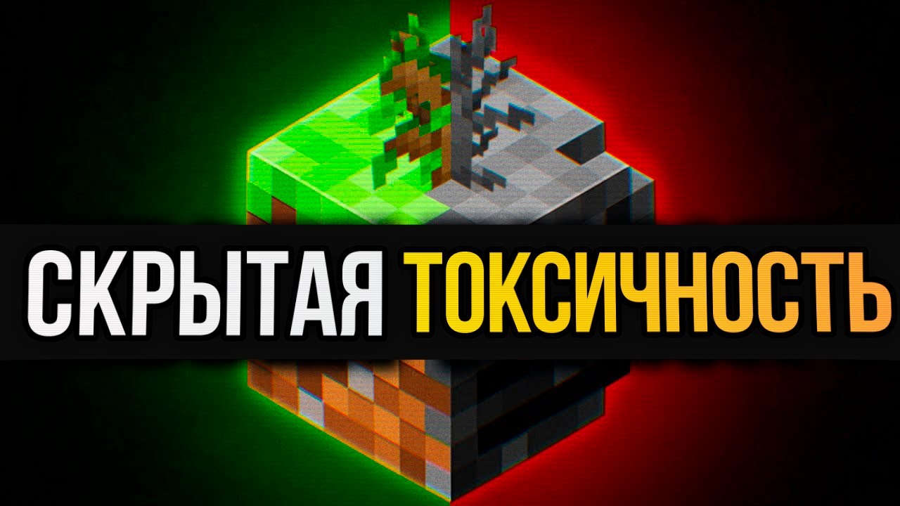 Тёмная сторона Minecraft | Visual Venture перевод - YouTube