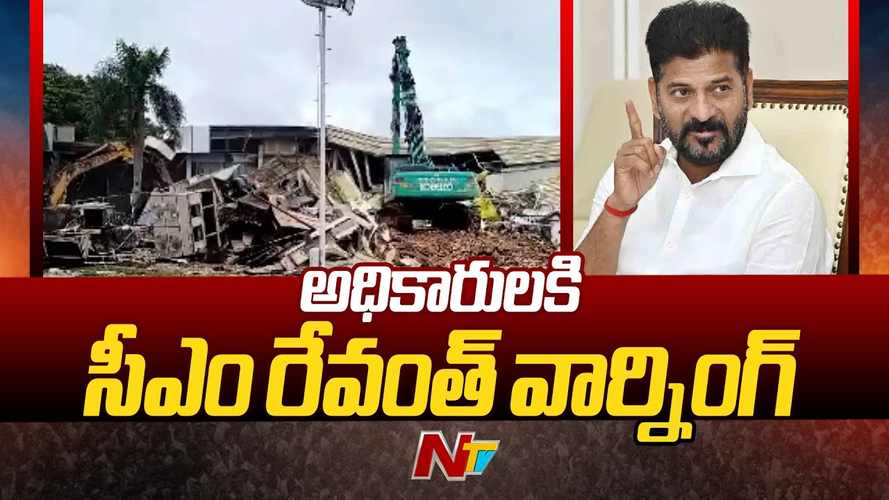 CM Revanth Reddy Warning To Officials For Demanding Bribe | Ntv - YouTube