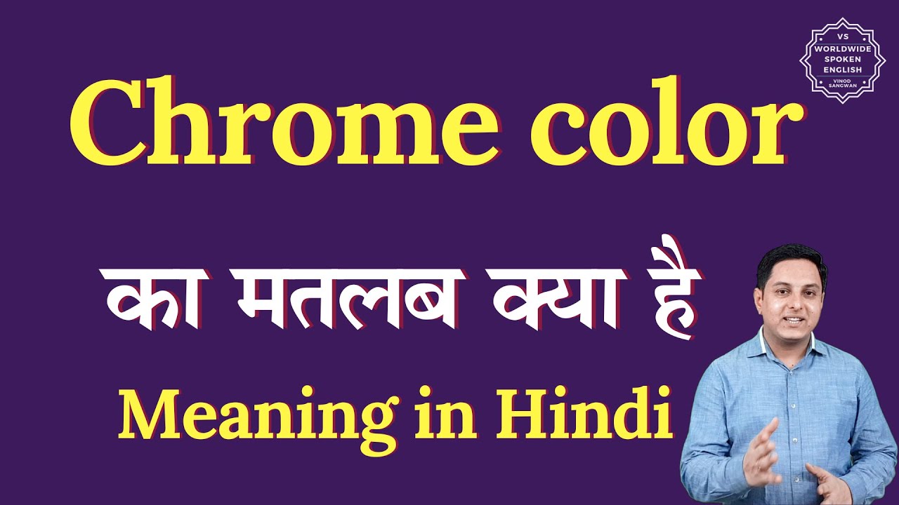 Chrome color meaning | What does Chrome color Mean | Meaning of Chrome ...