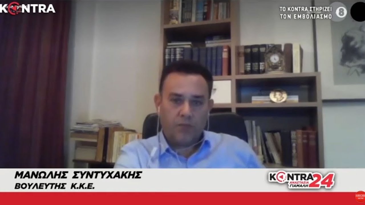 ΠΑΡΕΜΒΑΣΗ ΤΟΥ Μ. ΣΥΝΤΥΧΑΚΗ ΣΤΟ ΚΟΝΤΡΑ - YouTube