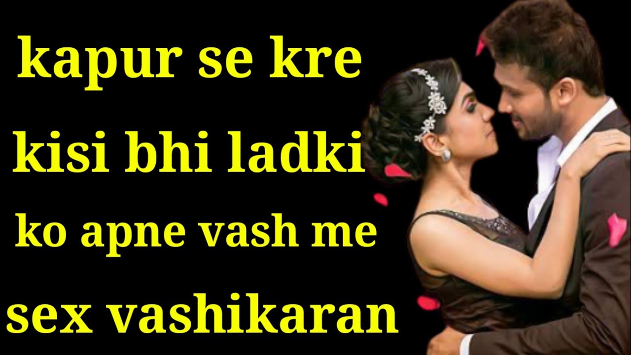 Ladki Khud Aapko Sex Karne Ke Liy Bolegi Love Vashikaran Specialist Vashikaran Mantr Youtube
