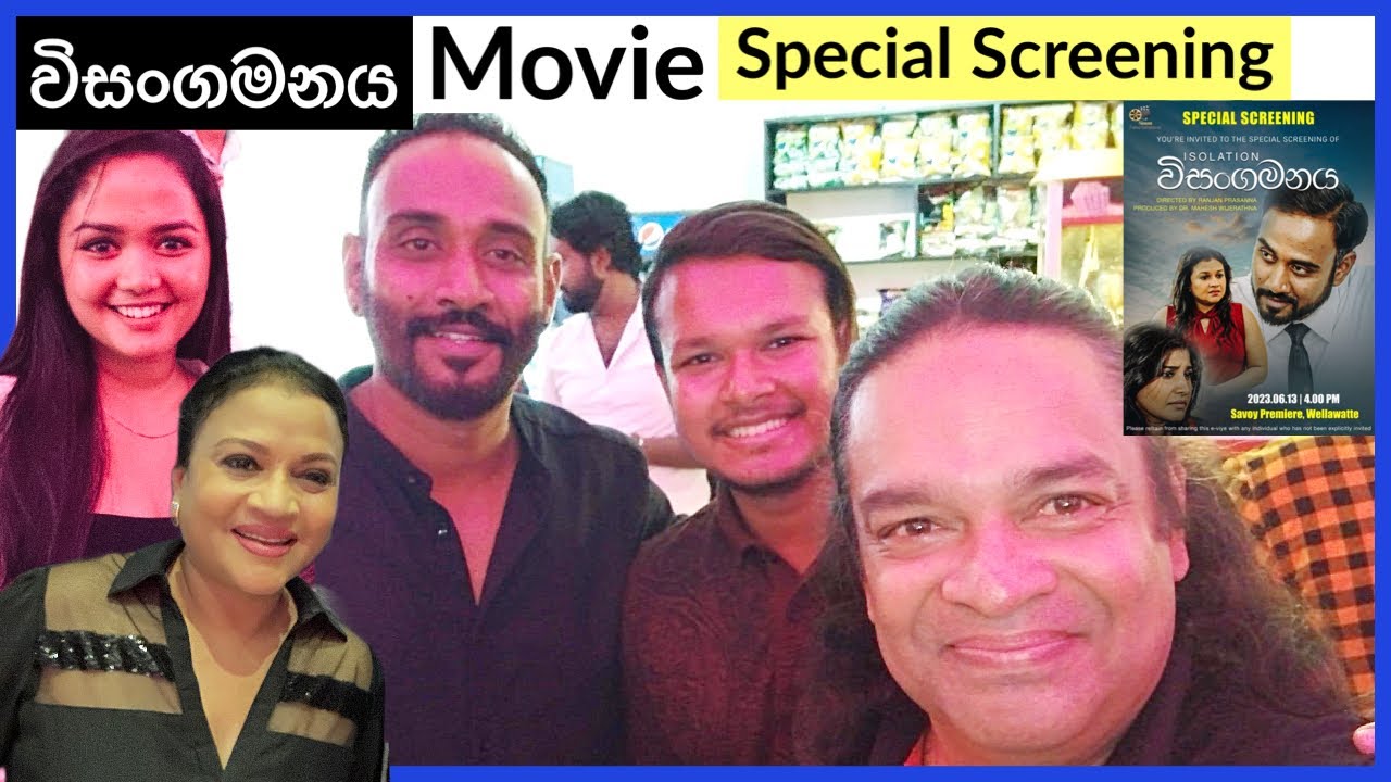 (විසංගමනය) Visangamanaya Movie Special Screening | Ashan Dias, Semini ...
