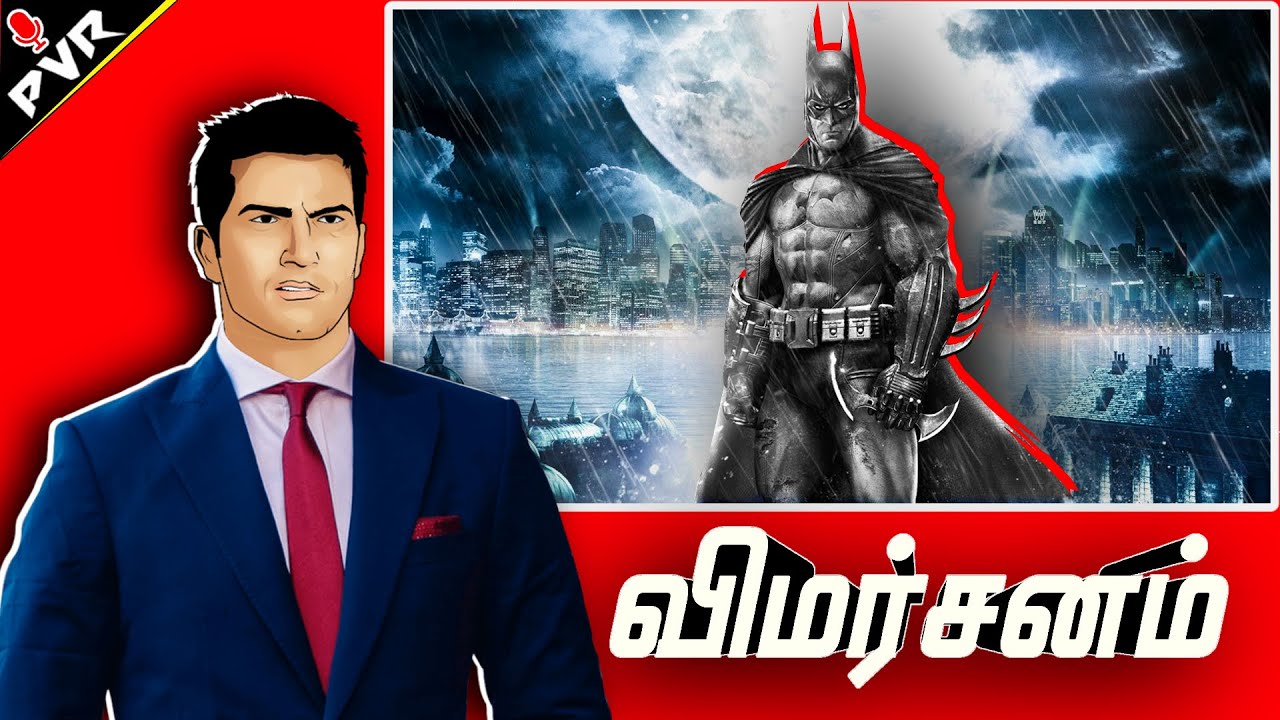 Batman Arkham Asylum Review Tamil | தமிழ் விமர்சனம் | #tamilgaming # ...