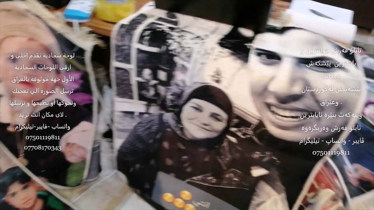 لوحة سجادية .. تابلۆ فەرش ... tablo farsh .... painiting carpet - YouTube