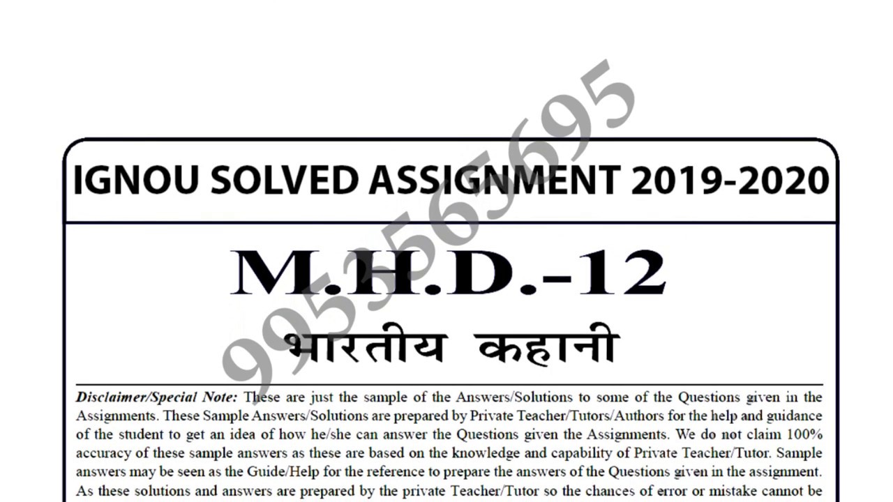 MHD-12 Solved Assignment 2019-20 - YouTube