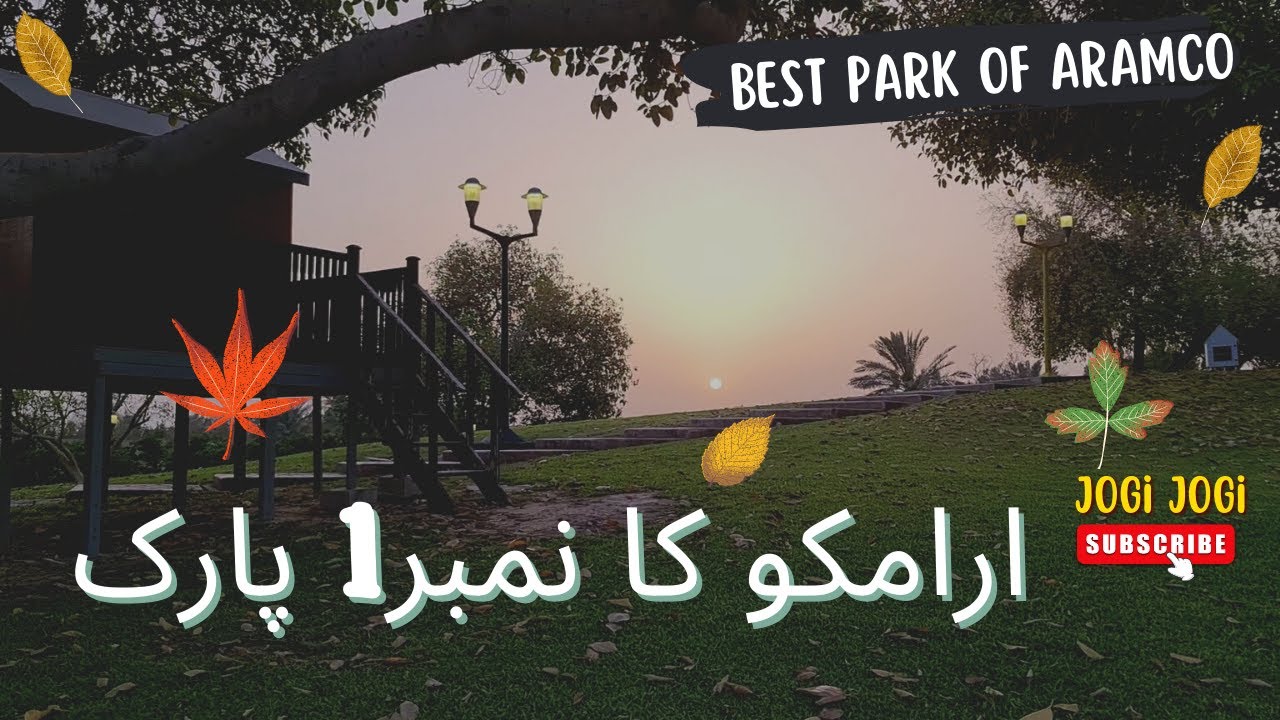 The Best Park Of Saudi Aramco | Dhahran Saudi Arabia - YouTube