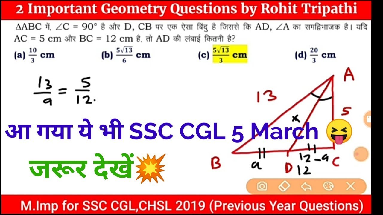 Most Important Geometry Questions for SSC CGL,CHSL 2019 - YouTube